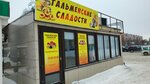 Очарование (Popova Street No:68Г), pasta, şekerleme ve tatlı  Barnaul'dan