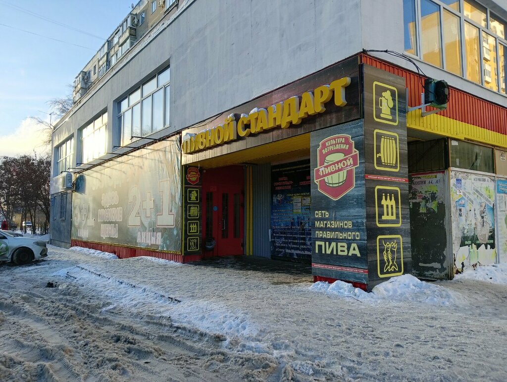 Bira dükkanı Пивной стандарт, Saratov, foto