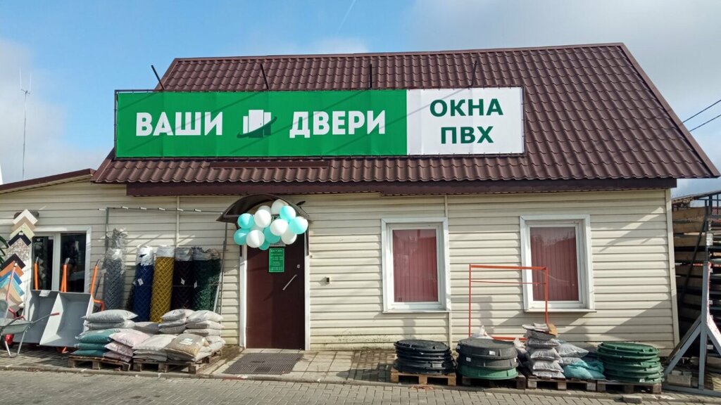 Kapılar Vashi dveri, Smoleviçi, foto