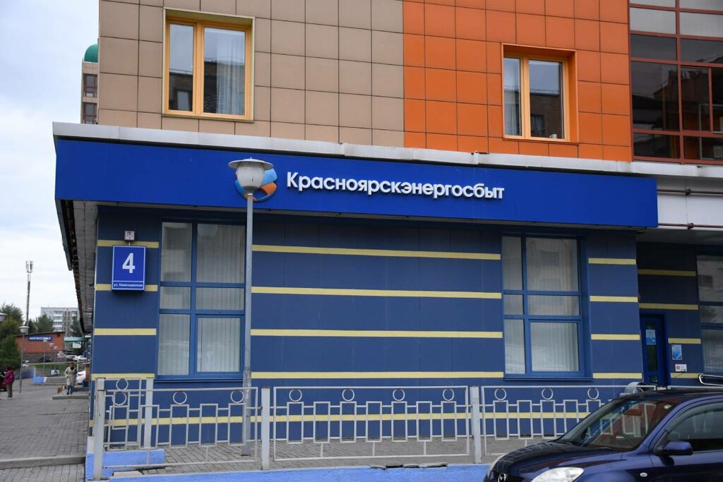 Enerji firmaları Krasnojarskenergosbyt, Krasnoyarsk, foto