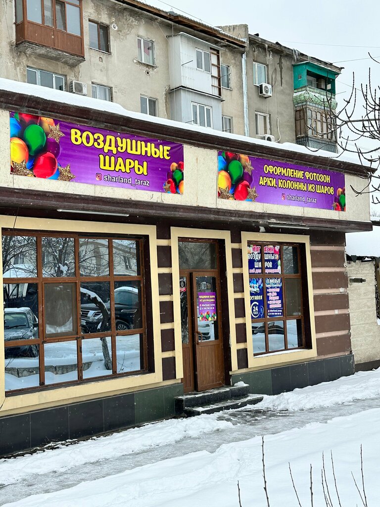 Kutlama ürünleri SharlandTaraz, Taraz, foto
