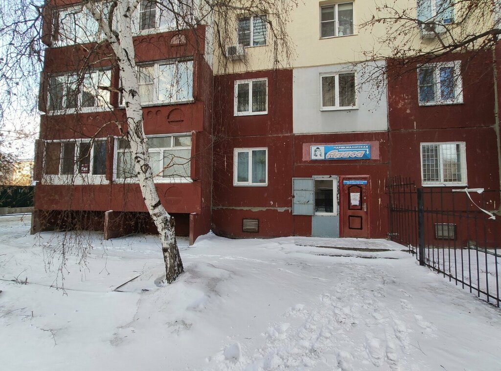 Kuaförler Алиса, Kurgan, foto