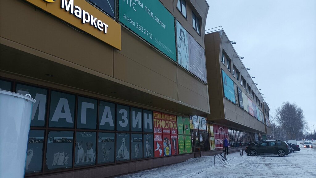 Ev temizlik ürünleri Дом Лимон, Tolyatti (Togliatti), foto