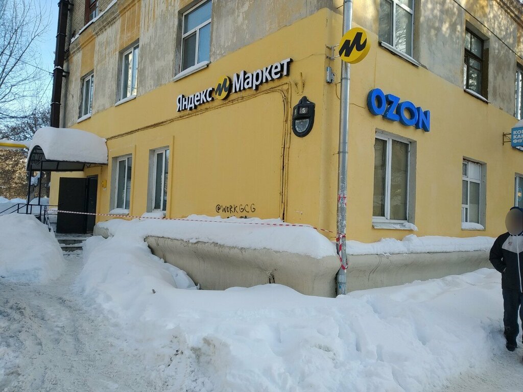 Teslimat noktası Цайняо, Kazan, foto