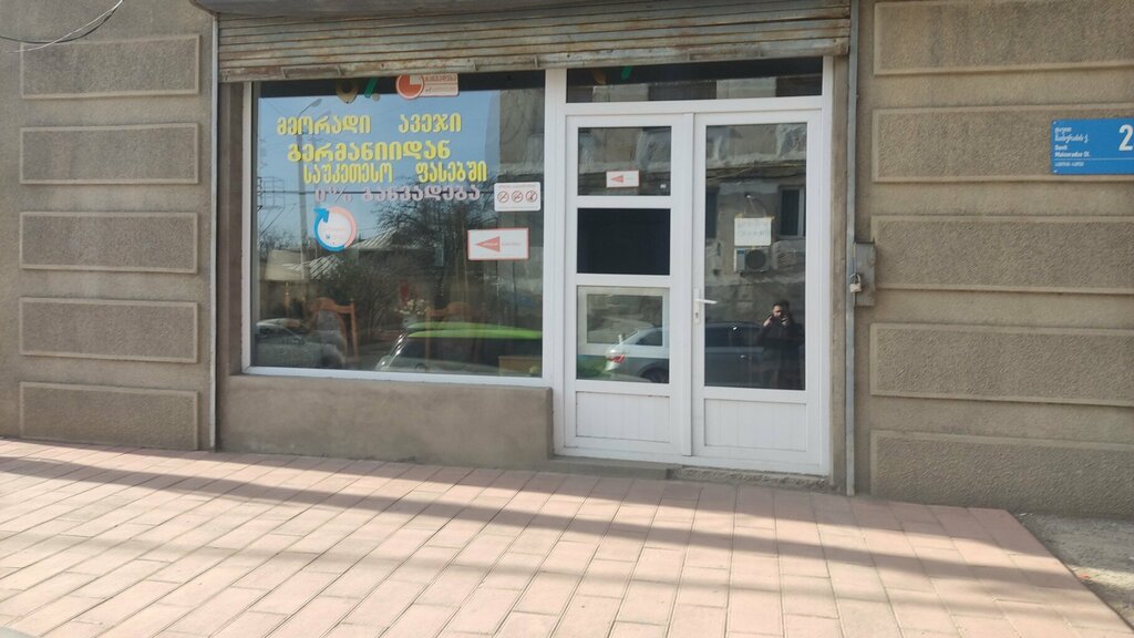 Akümülatör ve şarj cihazları მეორადი აეეჯი, Tiflis, foto