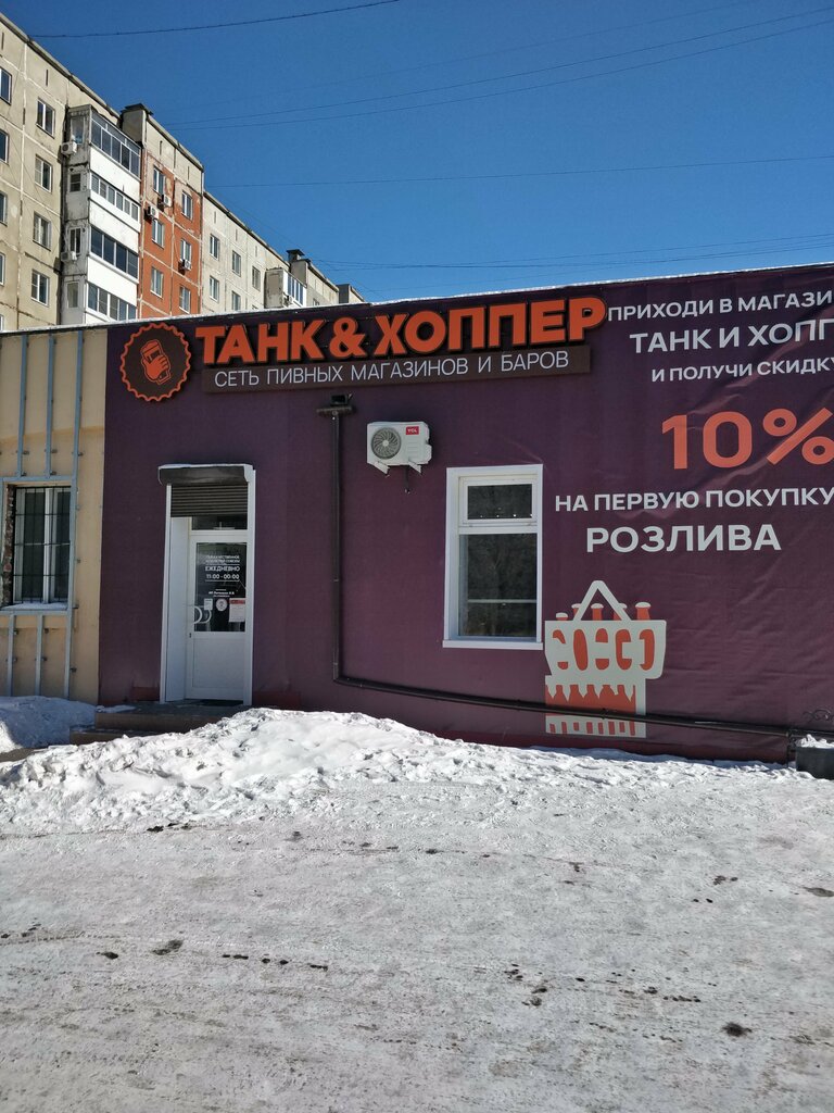Bira dükkanı Танк & Хоппер, Habarovsk, foto