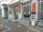 Fast Shift (Hanrapetutyan Street No:62), ödeme terminali  Erivan'dan