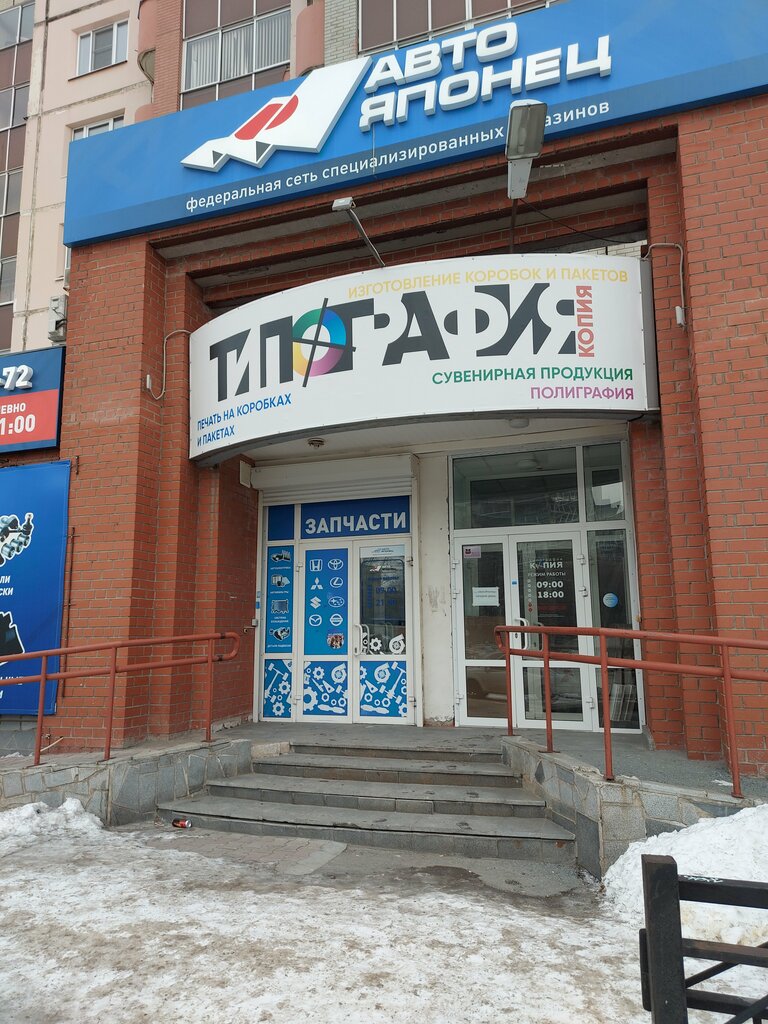 Otomobil servisi Автомоё, Yekaterinburg, foto