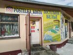 Postelka (Fabrıchnaıa kóshesi No:3), ev tekstili mağazaları  Kostanay'dan