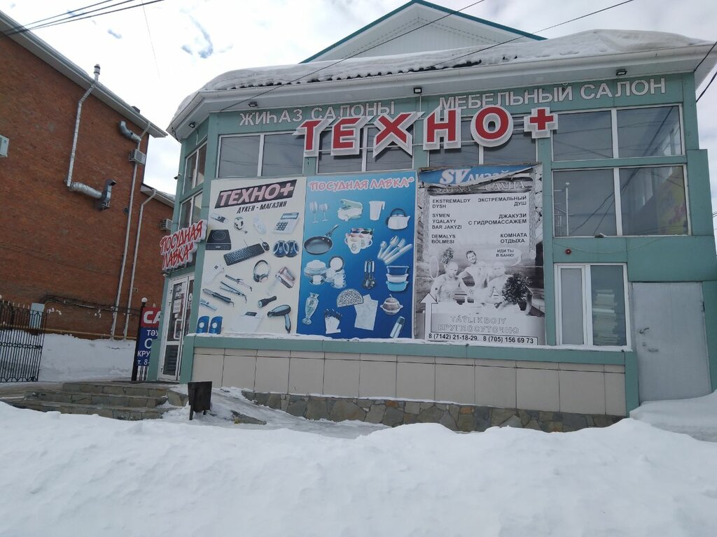 Elektronik eşya mağazaları Tekhno+, Kostanay, foto