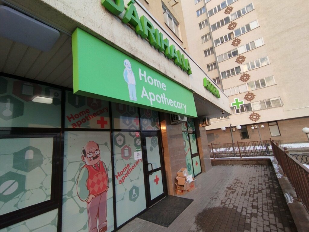 Eczaneler Home Apothecary, Almatı, foto