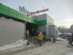 5Post (ulitsa Yegorova No:12), parsel otomatı  Novokuybyşevsk'ten