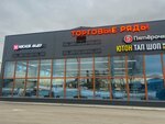 Сыры (Moskovskaya Street No:21А), peynirci  Naro‑Fominsk'ten
