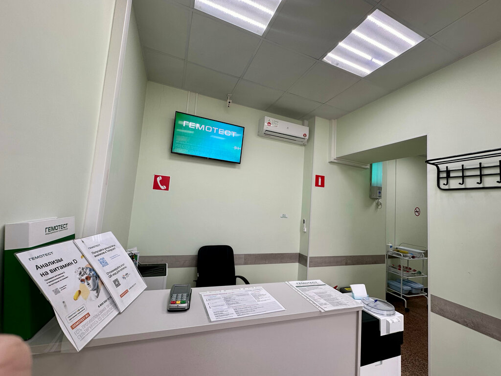 Tıbbi laboratuvarlar Laboratoria Gemotest, Moskova, foto