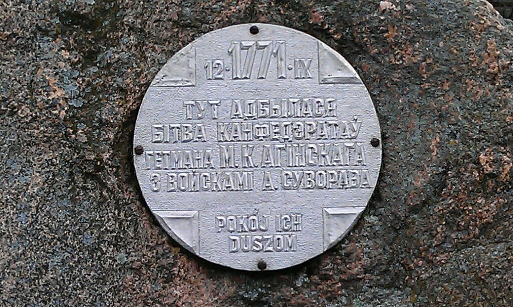 Anıt levhası, anıt taş Мемориальный камень памяти битвы войск Огинского и Суворова, Brestskaya oblastı, foto