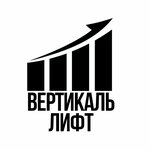 Vertikal Lift (Kirova Street No:113/2), asansörler, asansör ekipmanları  Novosibirsk'ten