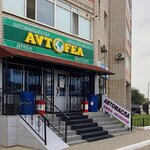 Avtofea (Az Nauryz Street No:18), otomobil yedek parçaları  Aktöbe'den