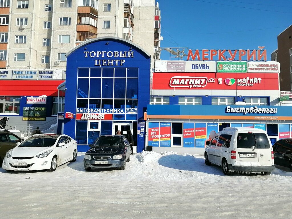 Çocuk mağazaları Детская одежда, Surgut, foto
