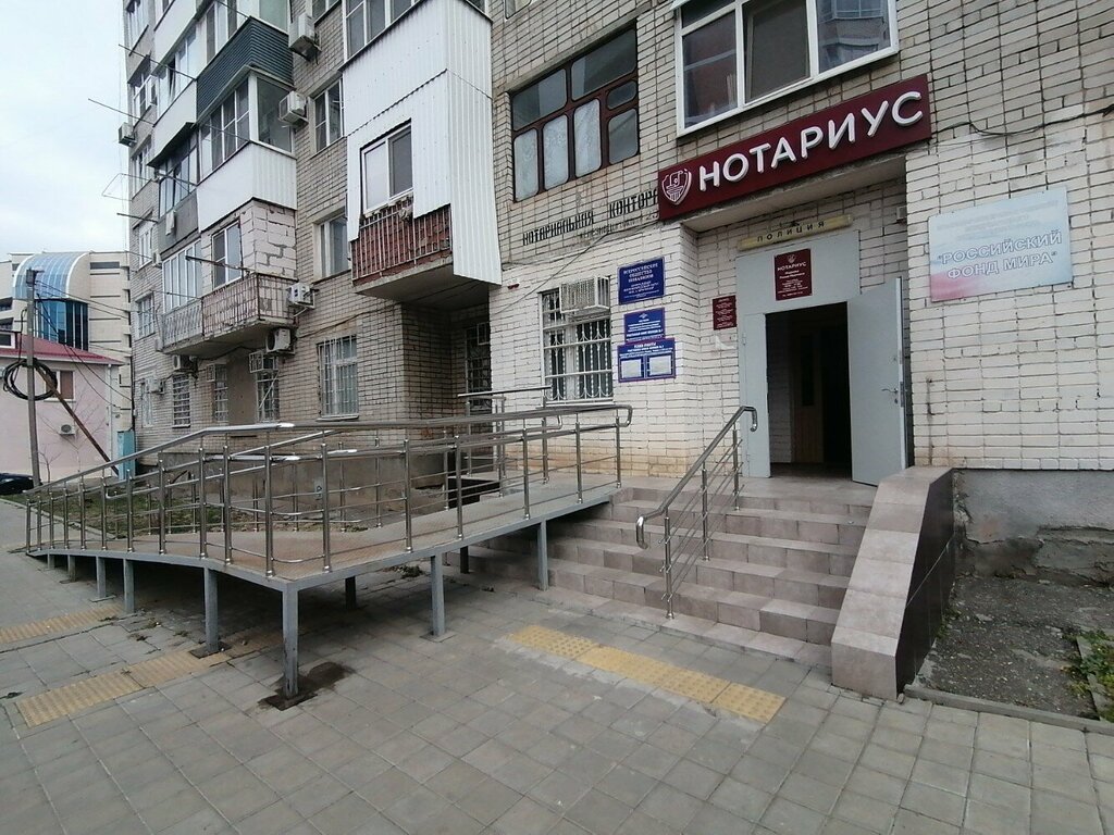 Noterler Notarius Zharkova R.I., Krasnodar, foto
