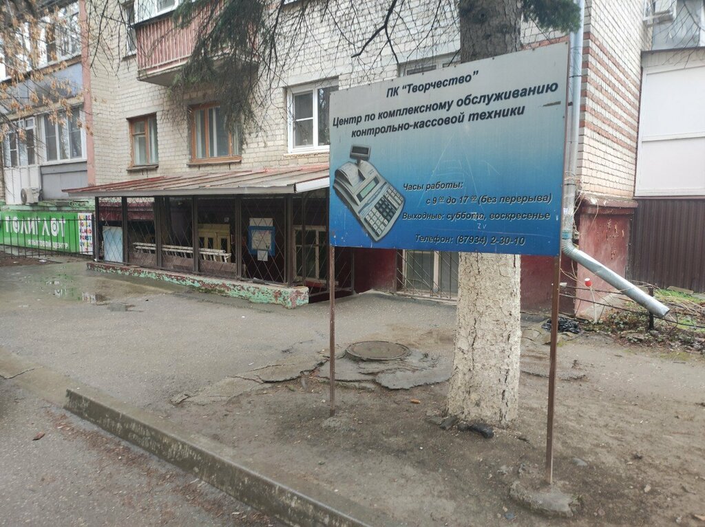 Sanayi kuruluşu Pk Tvorchestvo, Essentuky, foto