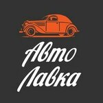 AutoLavka (Oktyabrskaya Street No:6), otomobil yedek parçaları  Chudovo'dan