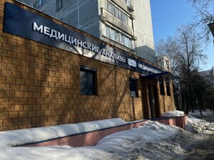 CMD (50 Years of October Street No:4), tıp merkezleri ve klinikler  Krasnogorsk'tan