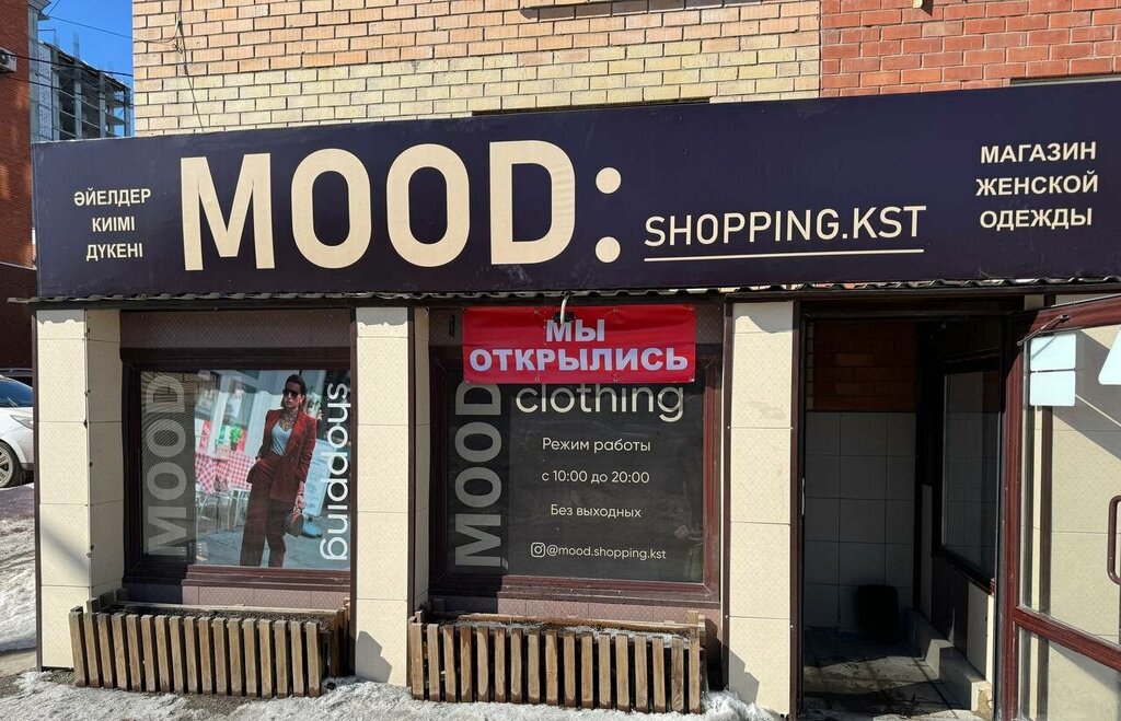 Giyim mağazası Mood shopping. kst, Kostanay, foto