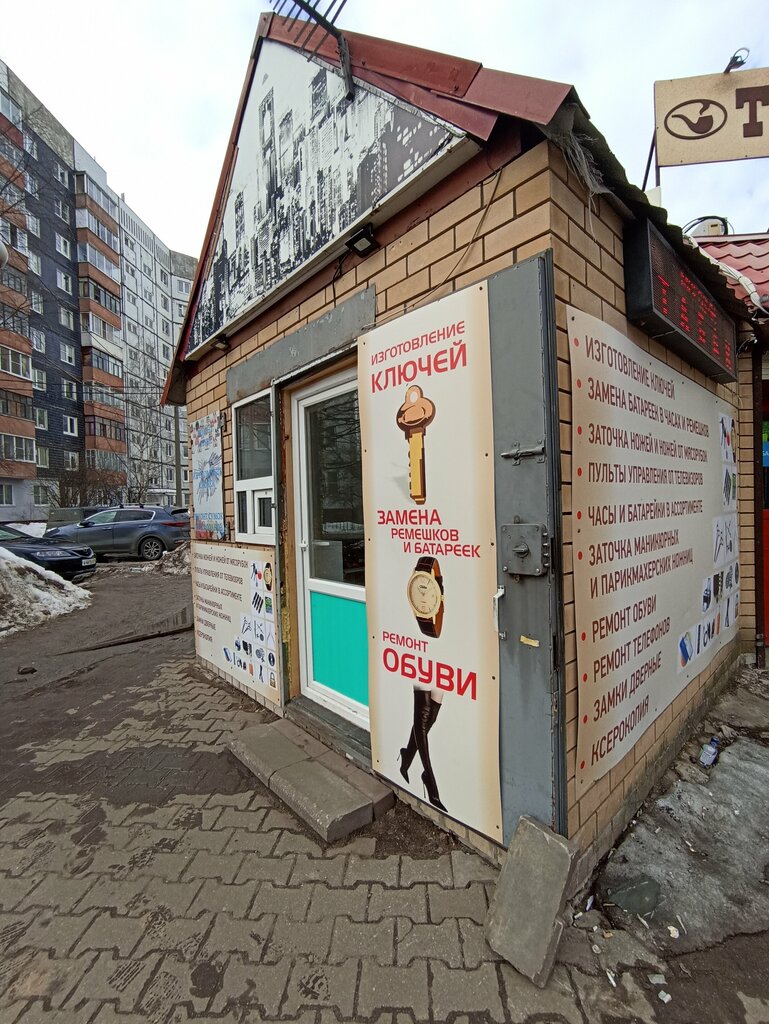 Anahtarların imalatı ve onarımı Изготовление ключей, Yaroslavl, foto