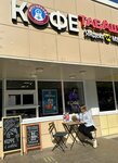 Mosgorcoffee (Kuntsevskaya Street No:10), kahve dükkanları  Moskova'dan