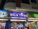 Malik Aqib Typing, Photocopy, Internet Cafe & Document Clearance Center (Al Ameri Residence, Al Satwa, Jumeirah, Dubai), fotokopi dükkanları  Dubai'den