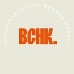 Вокальная студия Никиты Киоссе (Aleksandra Solzhenitsyna Street No:27), müzik okulları ve konservatuarlar  Moskova'dan