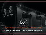 Arkhyz City (Khubieva Street No:5, Arkhyz Village), otomobil servisi  Karaçay‑Çerkez Cumhuriyeti'nden