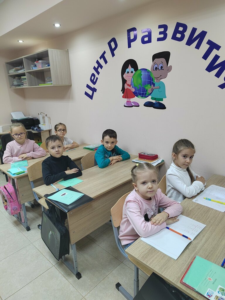 Çocuk gelişim merkezleri Подготовка к школе, Krasnodar, foto