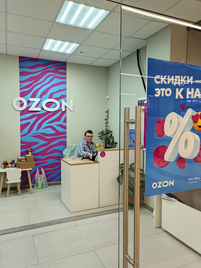 Teslimat noktası Ozon, Volgograd, foto