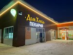 Глобус Эко (ulitsa Zoshchenko No:11, selo Iglino), alışveriş merkezleri  Başkurdistan'dan