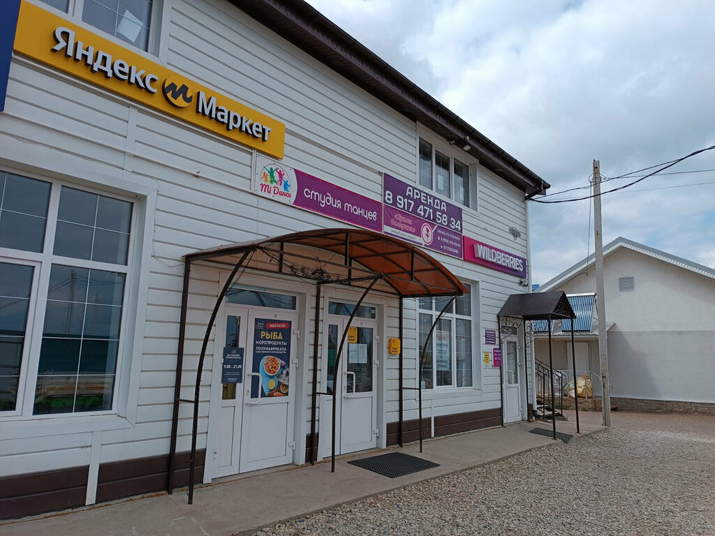 Teslimat noktası Yandex Market, Başkurdistan, foto