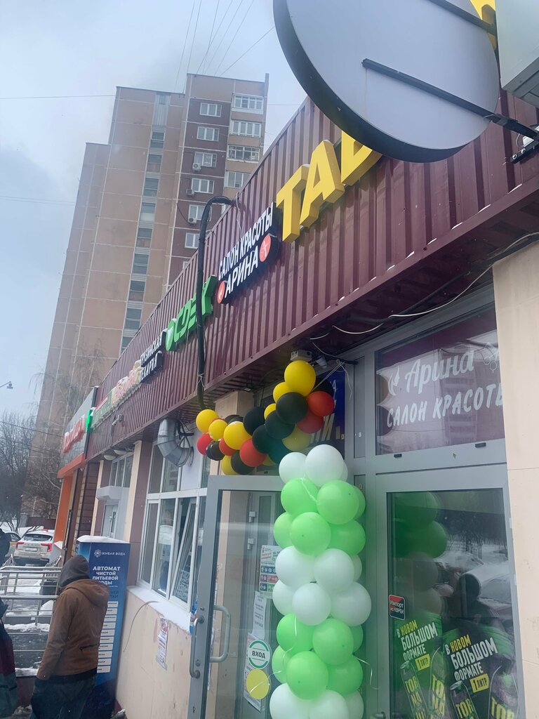 Yabancı dil kursları Центр иностранных языков Ольги Зубовой, Moskova, foto