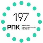Rpk 197 (Yunykh Lenintsev Avenue No:54), promosyon ürün üreticileri  Podolsk'tan