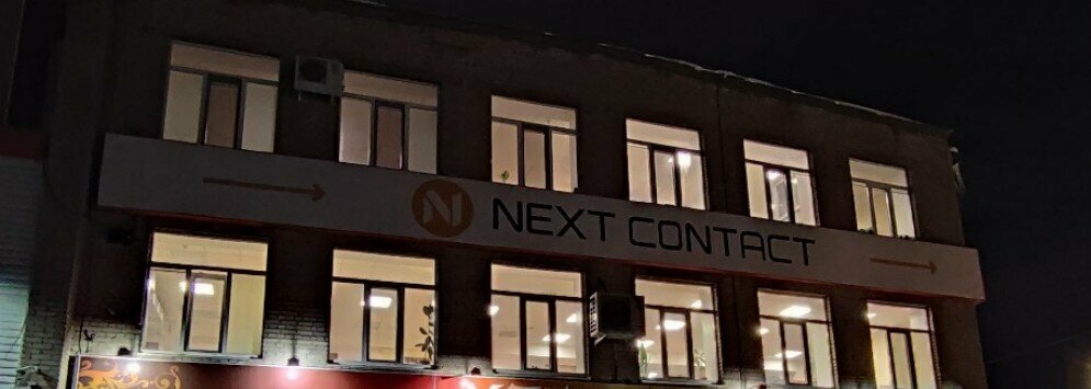Çağrı merkezleri Next Contact, Balakovo, foto
