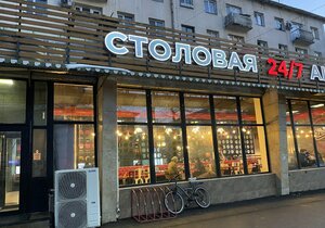 Buffet (Chui avenue No:174, Bishkek), kantin, yemekhane  Bişkek'ten