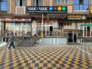 Чак-чак (ulitsa Ispechak No:14), pasta, şekerleme ve tatlı  Duşanbe'den