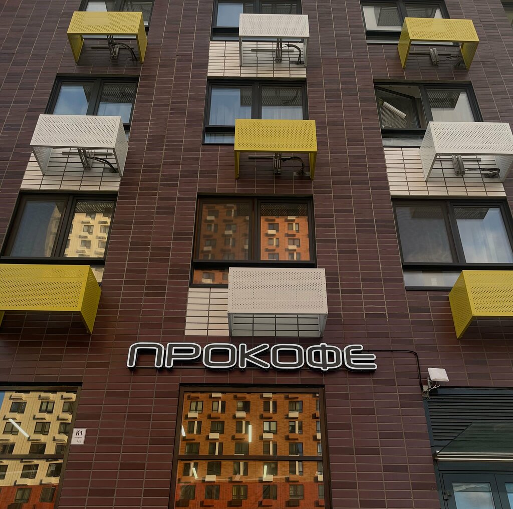 Kahve dükkanları Прокофе, Liubertsy, foto