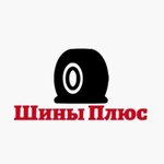 Shiny Plus (ulitsa Mayakovskogo No:162/1, Tsentralniy City administrative district, Dubinka Microdistrict), oto servis ve bakım ekipmanları  Krasnodar'dan