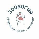 Zoology (vulica Astroŭskaha No:51В), veteriner klinikleri  Dzerzhinsk'ten