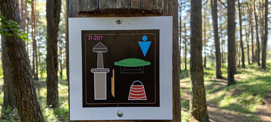 Turistik yerler Курган Л-207, Smolensk, foto