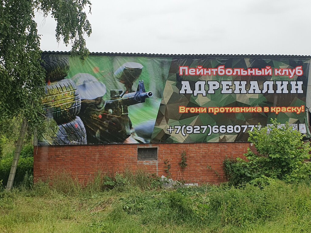 Paintball Adrenalin, Çuvaşya, foto