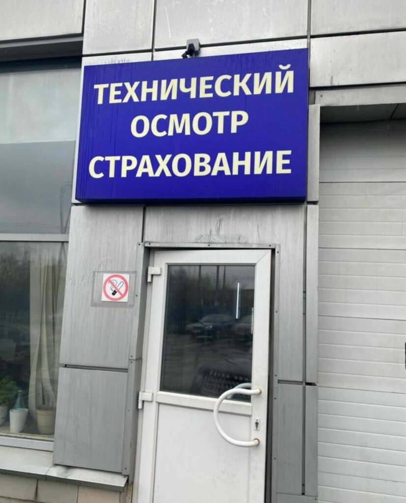 Araç sigorta şirketleri Автострахование, Voronejskaya oblastı, foto