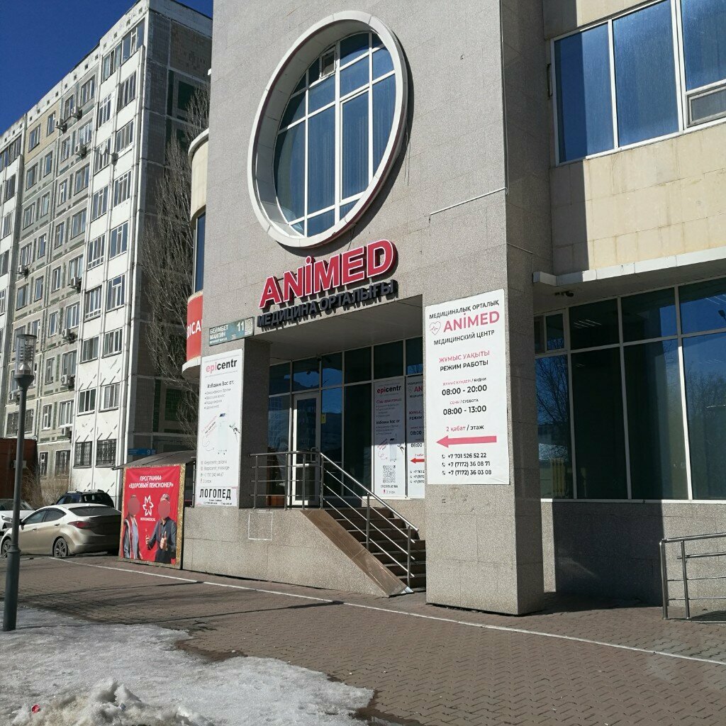 Tıp merkezleri ve klinikler Animed, Astana, foto