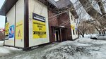 Кабинет массажа лица и тела (Antona Petrova Street No:176А), masaj salonları  Barnaul'dan