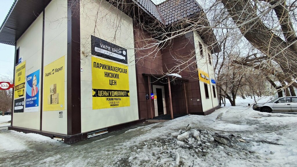 Masaj salonları Массаж лица и тела, Barnaul, foto